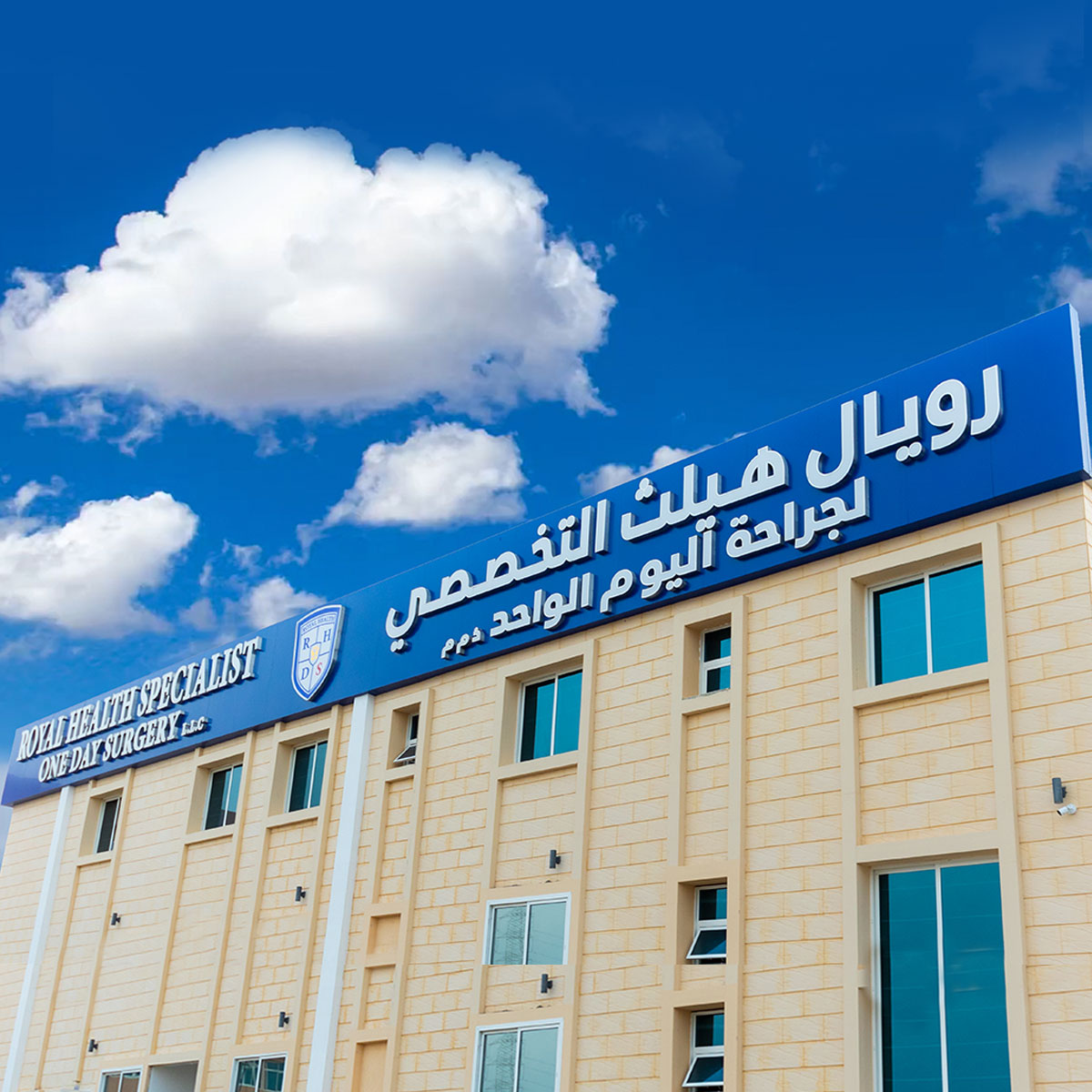 Home - Royal Health Specialist One Day Surgery